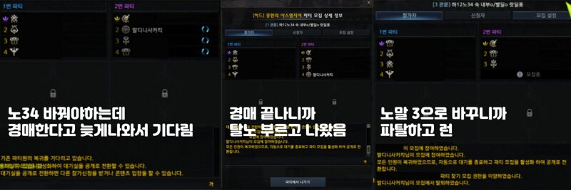 로스트아크 인벤 하12노34 별딜전형 고의탈주 말디니사커킥 본캐 저스트워크어웨이 로스트아크 인벤 서버 사건사고 게시판