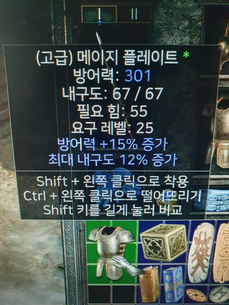 고급메이지 거래되는건가요 디아블로2 자유 게시판 디아블로2 인벤