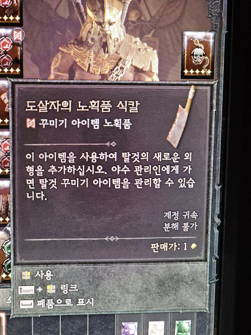 디아블로4 인벤 도살자 식칼 득 디아블로4 인벤 자유 게시판