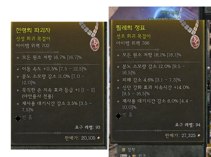 디아블로4 인벤 쓸만한 목걸이 두개 투척 디아블로4 인벤 야만용사 게시판