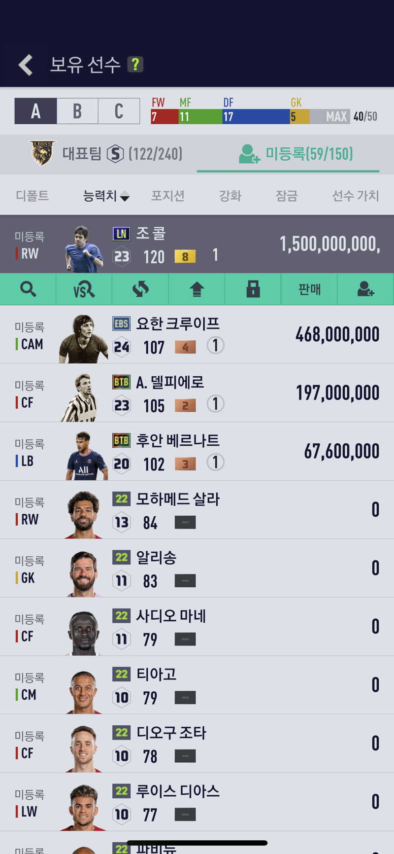 Fc 온라인 인벤 Ln조콜 Fc 온라인 인벤 득템강화 자랑 게시판