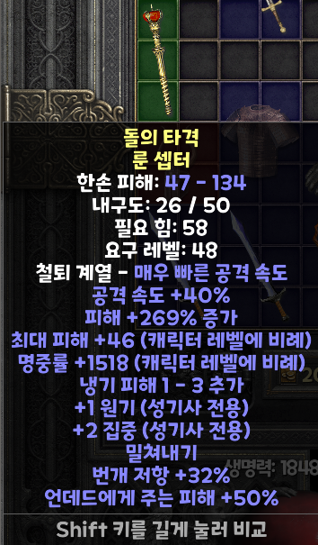 룬셉터 디아블로2 득템and자랑 게시판 디아블로2 인벤