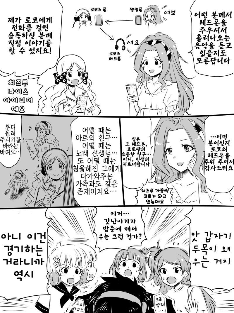 아이돌 마스터 인벤 굿슬립 애스터리즘 아이돌마스터 인벤 이미지판