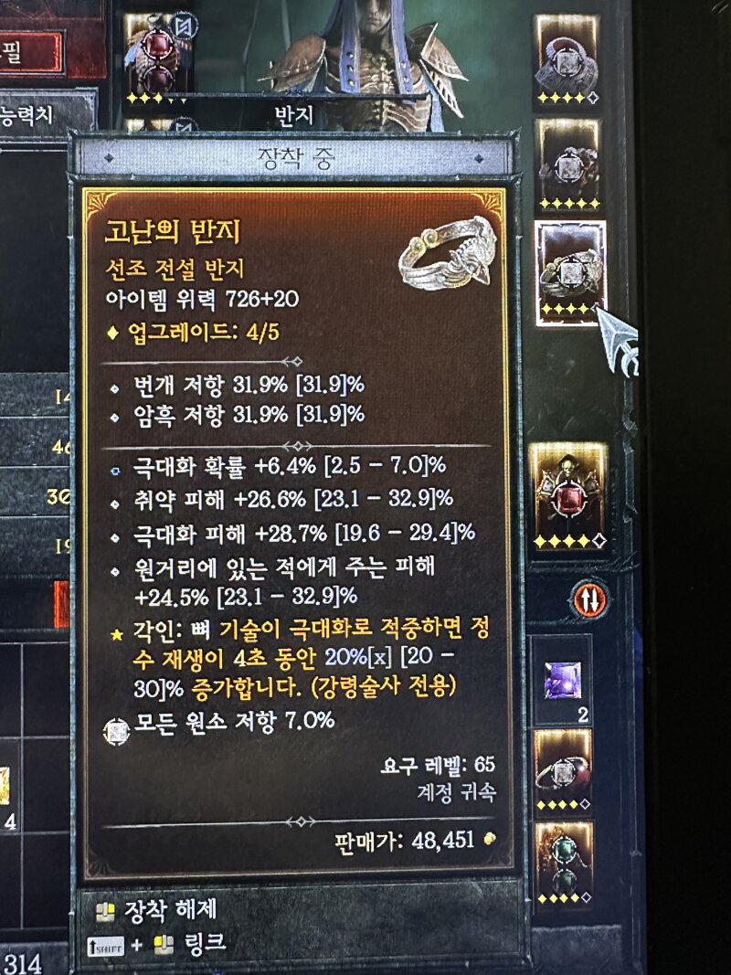 디아블로4 인벤 반지 쓸만한가요 디아블로4 인벤 강령술사 게시판