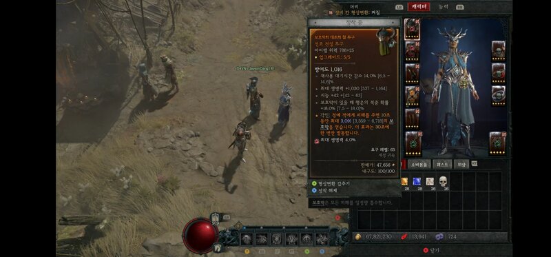 디아블로4 인벤 고수님들 조언좀 부탁드려요 악몽45단정도에서 멈춰있어요 디아블로4 인벤 원소술사 게시판