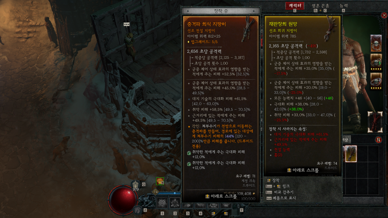 디아블로4 인벤 무기 비교 좀 봐주세요 디아블로4 인벤 드루이드 게시판