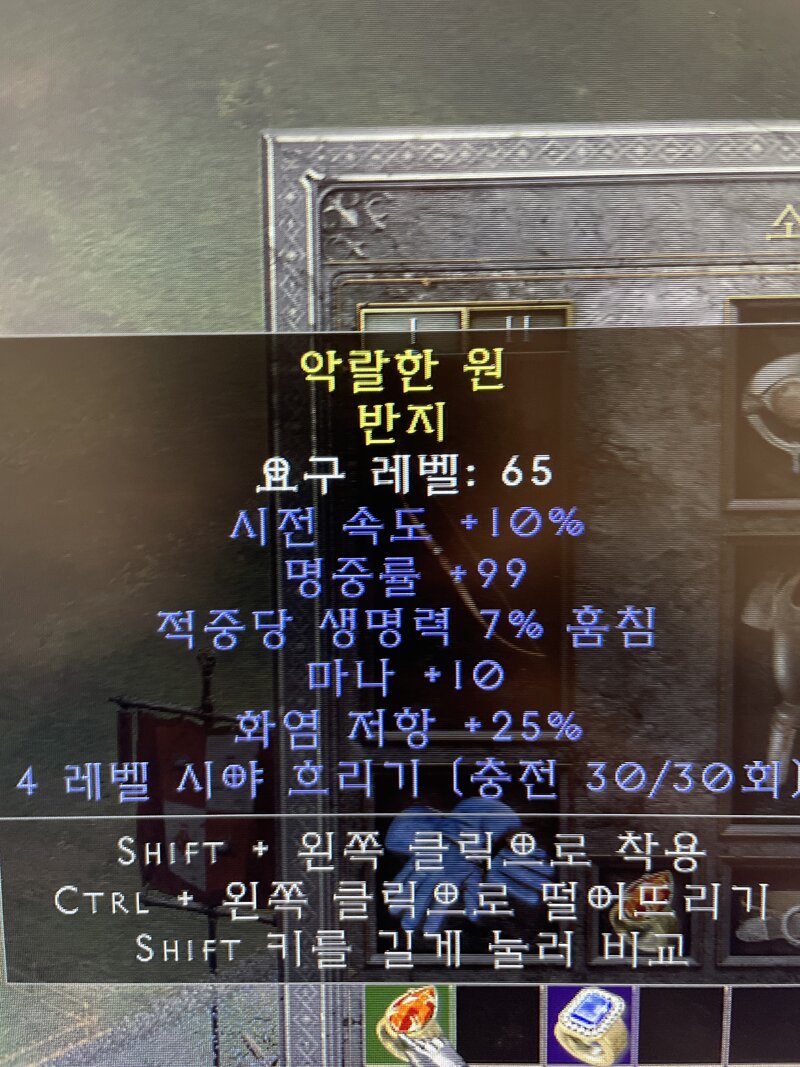 반지 시세 있을까여 디아블로2 득템and자랑 게시판 디아블로2 인벤