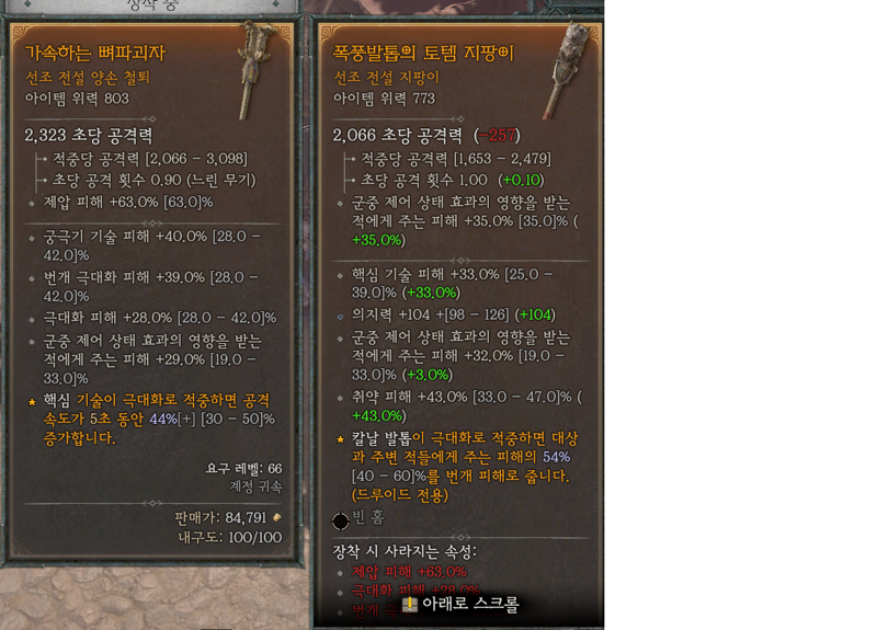 디아블로4 인벤 지팡이 질문좀요 디아블로4 인벤 드루이드 게시판