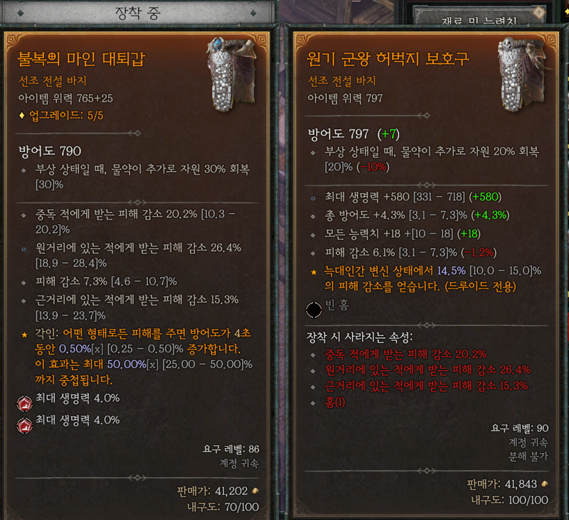 디아블로4 인벤 갑옷 선택 장애 디아블로4 인벤 드루이드 게시판