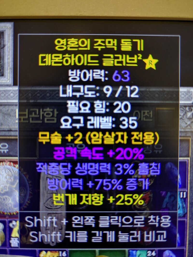 라레 무술장 시세 문의 디아블로2 자유 게시판 디아블로2 인벤