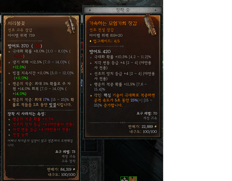 디아블로4 인벤 서리불꽃 장감 디아블로4 인벤 자유 게시판