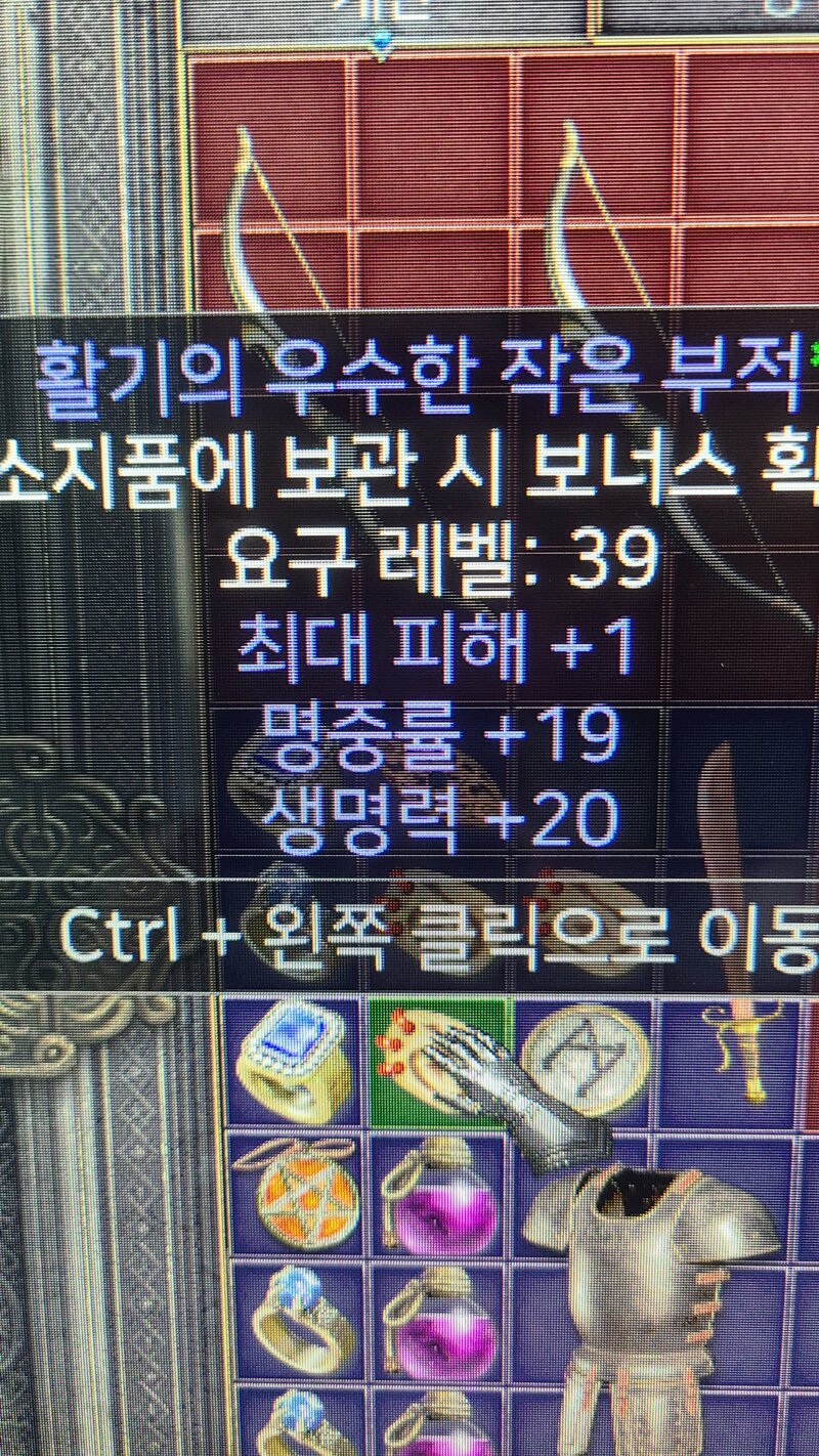 이거 더 돌려야될지 디아블로2 득템and자랑 게시판 디아블로2 인벤