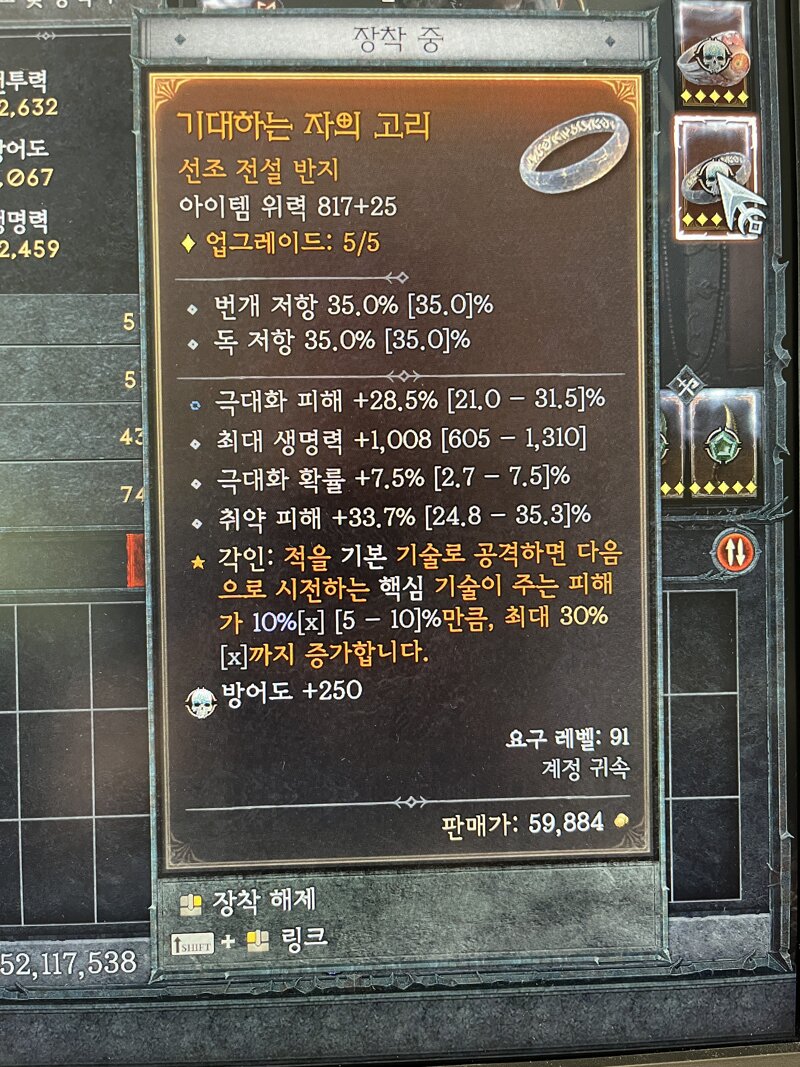 디아블로4 인벤 반지 졸업 디아블로4 득템자랑 게시판