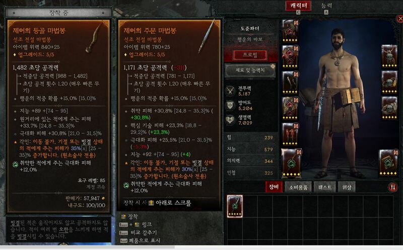 디아블로4 인벤 Lv 840 깡뎀 Vs Lv 780 4옵션 마법봉 무기 좀 골라주세요 디아블로4 인벤 원소술사 게시판