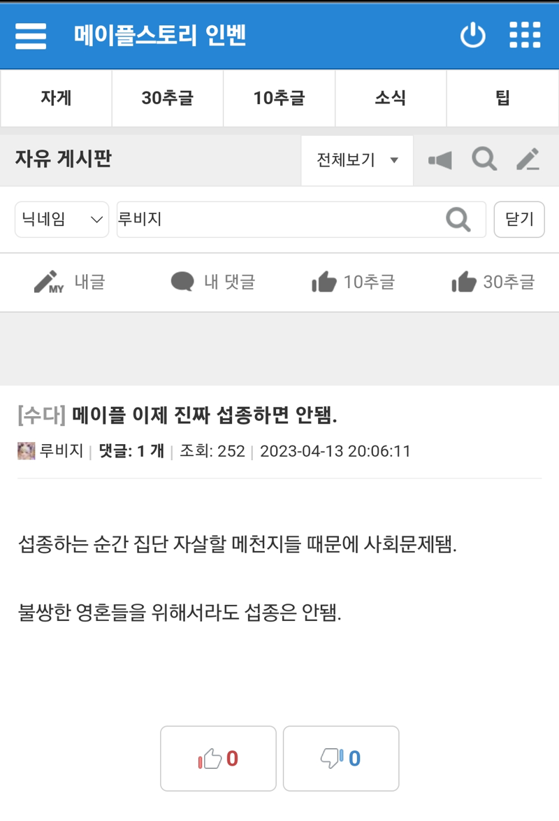 로스트아크 인벤 로아인벤 분탕 박제합니다 로스트아크 인벤 자유 게시판