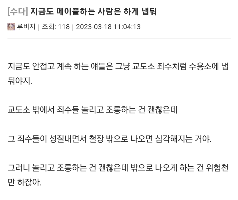 로스트아크 인벤 로아인벤 분탕 박제합니다 로스트아크 인벤 자유 게시판