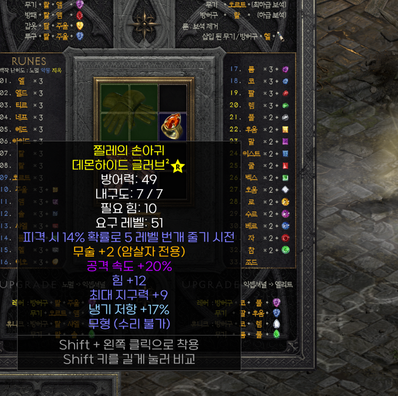 나한테 왜그래요 디아블로2 자유 게시판 디아블로2 인벤