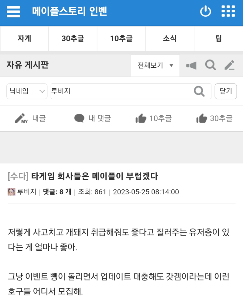 로스트아크 인벤 로아인벤 분탕 박제합니다 로스트아크 인벤 자유 게시판
