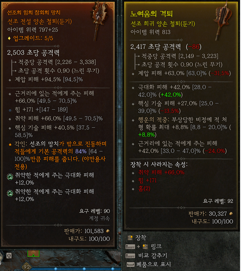 디아블로4 인벤 선망 바바 무기 선택 도와주세요 디아블로4 인벤 야만용사 게시판