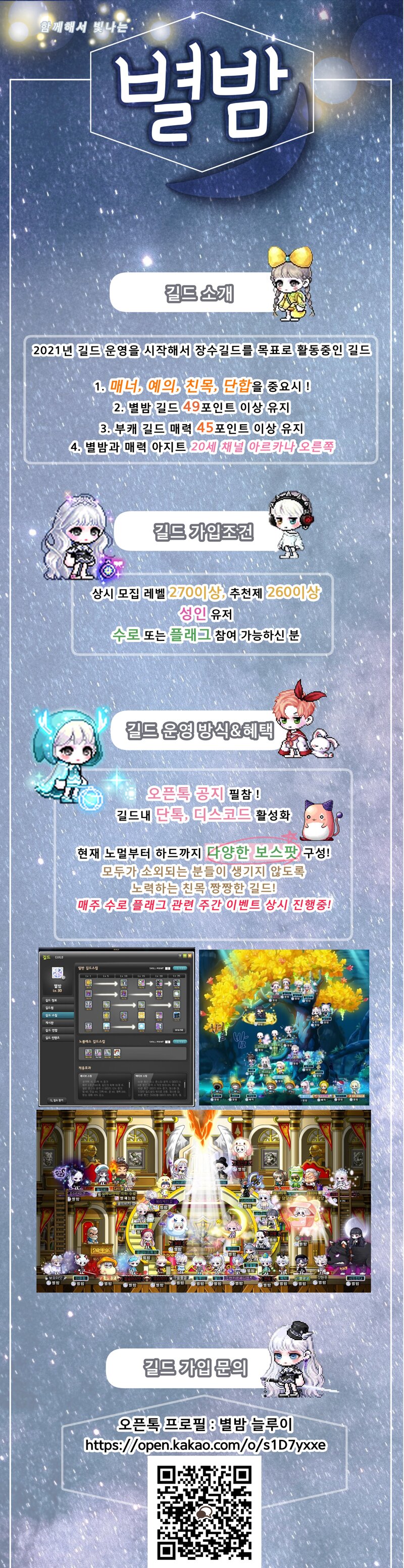 메이플스토리 인벤 루나서버ღ별밤ღ성인길모中#new թᎯℛτ③ 메이플스토리 인벤 길드친구농장파티찾기 게시판