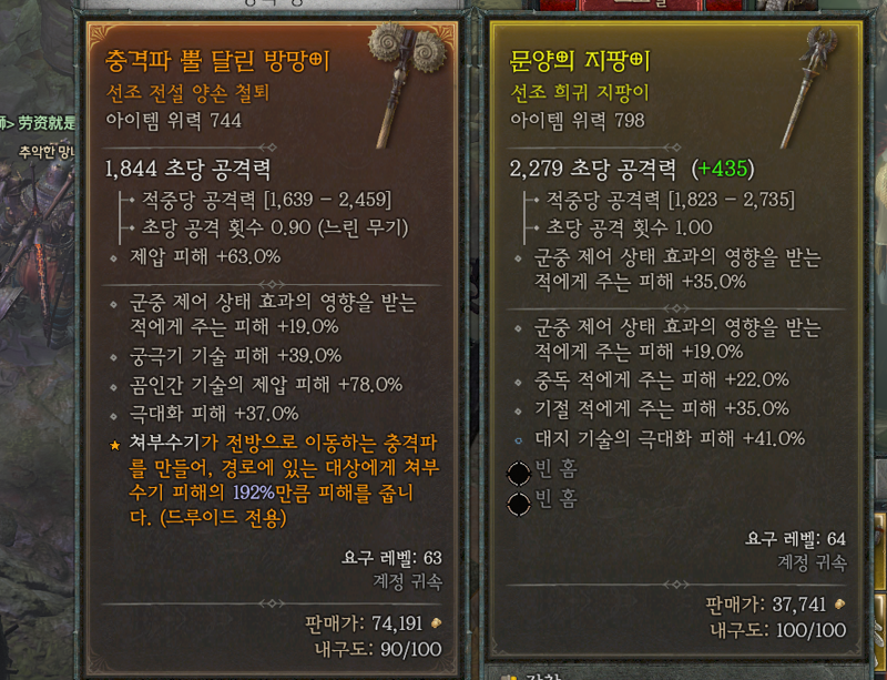 디아블로4 인벤 형님덜 63초보 곰드루 무기각인 질문좀요 디아블로4 인벤 드루이드 게시판