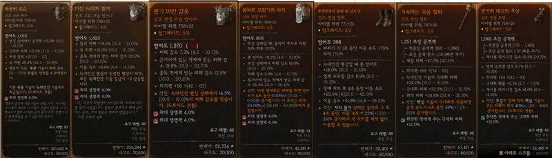 디아블로4 인벤 슨생님들 곰드루랑 늑대드루 세팅좀 봐주시고 60~70단 너무 어려운데 뭐가 문제일까요 디아블로4 인벤