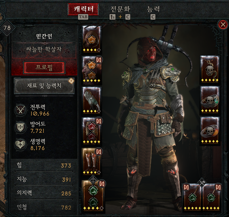 디아블로4 인벤 레벨78 도적 회칼2덫 악몽 60단 성공 And 스킬트리입니다 디아블로4 인벤 도적 게시판