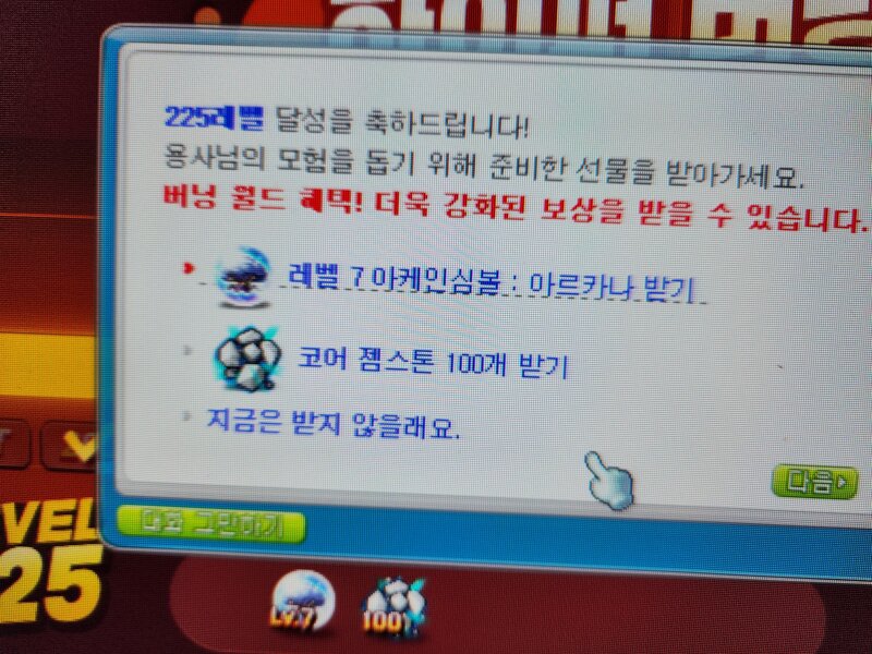 225 보상 코젬 80개임 볼텍스 게이밍