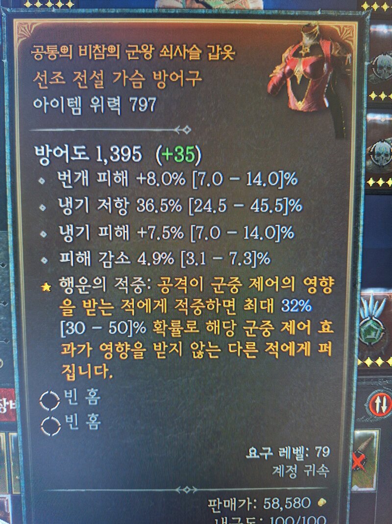 디아블로4 인벤 지금아이템 문제있어요 너프된거같아 디아블로4 인벤 원소술사 게시판