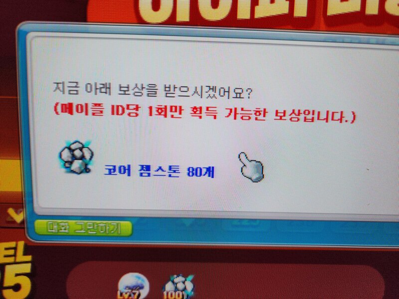 225 보상 코젬 80개임 볼텍스 게이밍