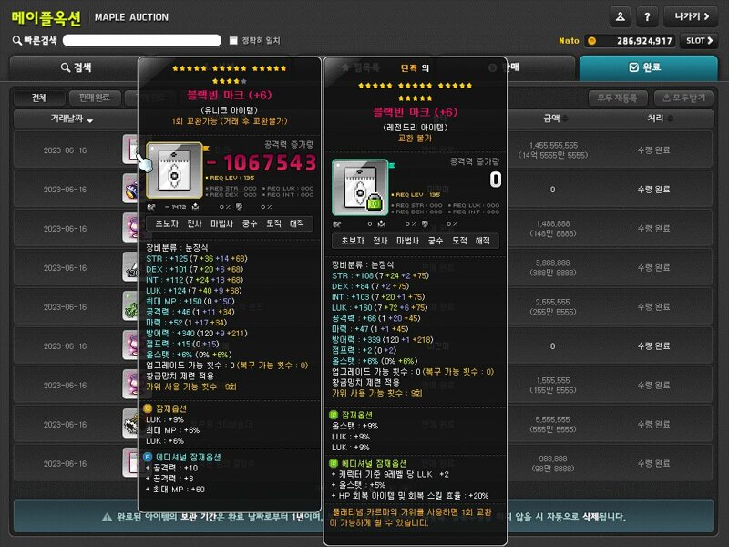 메이플스토리 인벤 앱뚝 군주 메이플스토리 인벤 자유게시판