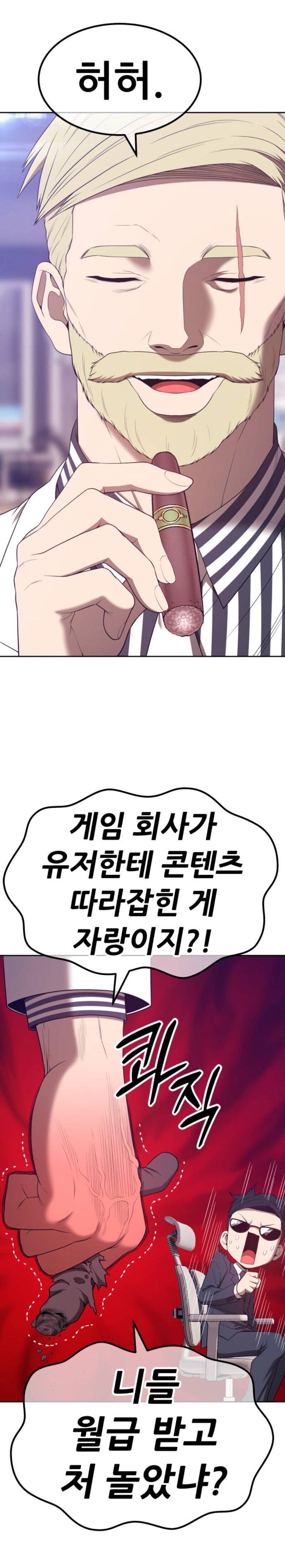 메이플스토리 인벤 웹툰보다가 짤줍했다 메이플스토리 인벤 자유게시판