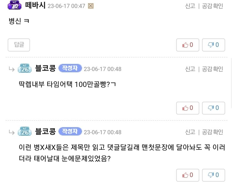 로스트아크 인벤 숙련팟에서 내부 못가면 병신맞음 로스트아크 인벤 자유 게시판