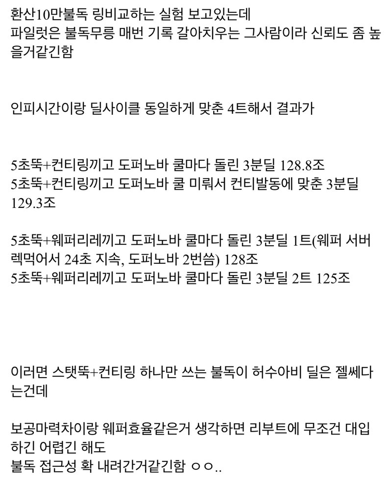 메이플스토리 인벤 빨리 글써줘 메이플스토리 인벤 마법사 직업게시판