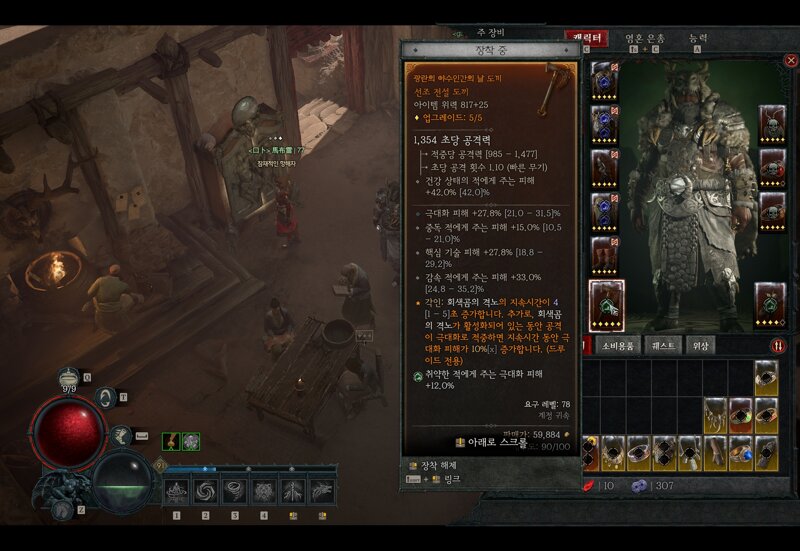 디아블로4 인벤 늑드루 무기 ㄱㅊ나요 디아블로4 득템자랑 게시판
