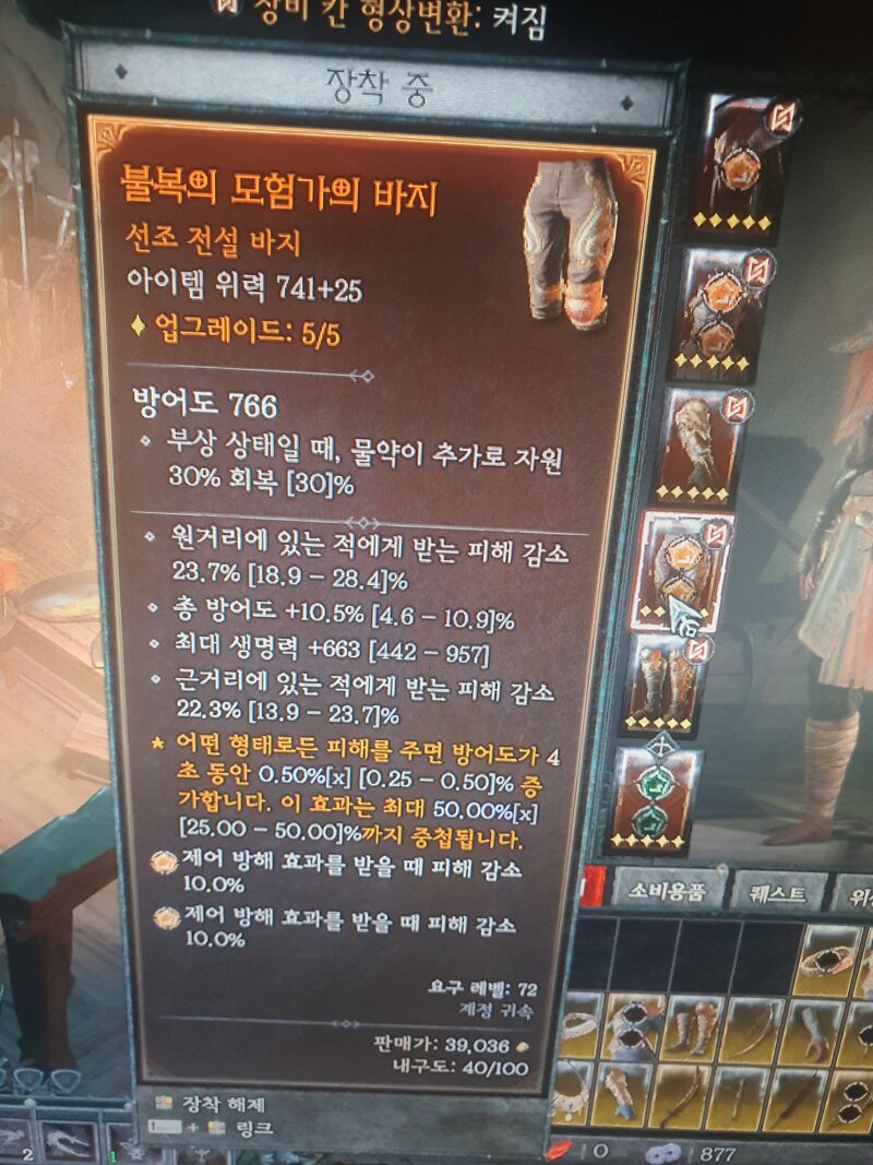 디아블로4 인벤 바지 마부바꿀꺼있을까요 디아블로4 인벤 도적 게시판