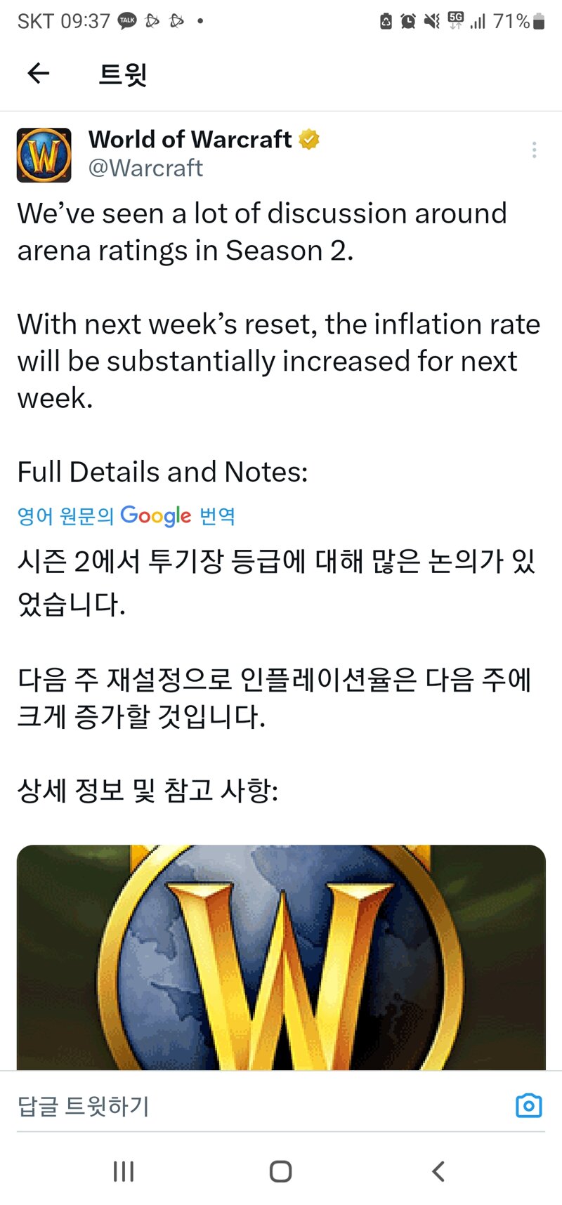 월드 오브 워크래프트 인벤 긴급속보평점 와우 인벤 확장팩 통합 전장 게시판