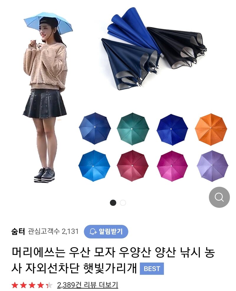 오버워치2 인벤 매그 우산모자 보고 찾아보니까 오버워치2 인벤 자유게시판