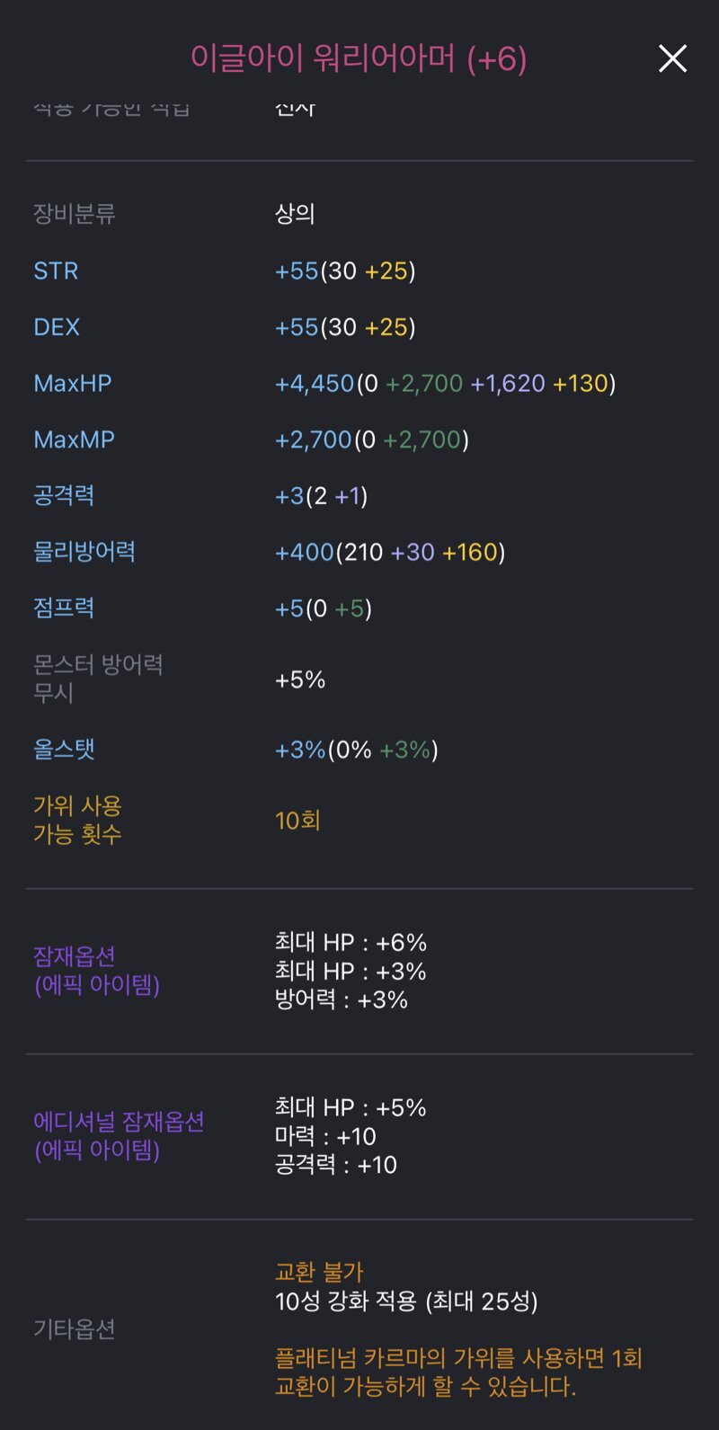 메이플스토리 인벤 수에큐 스택이 ㅈㄴ 이상한데서 터지네 메이플스토리 인벤 자유게시판