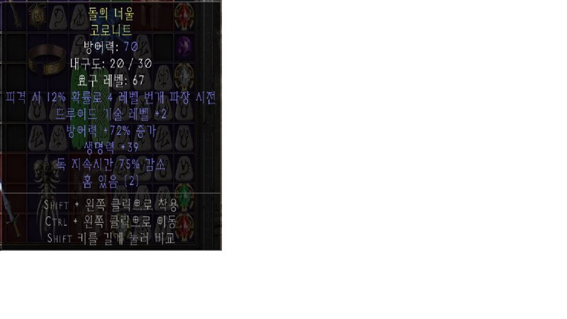 드루써클 시세잇나영 디아블로2 자유 게시판 디아블로2 인벤