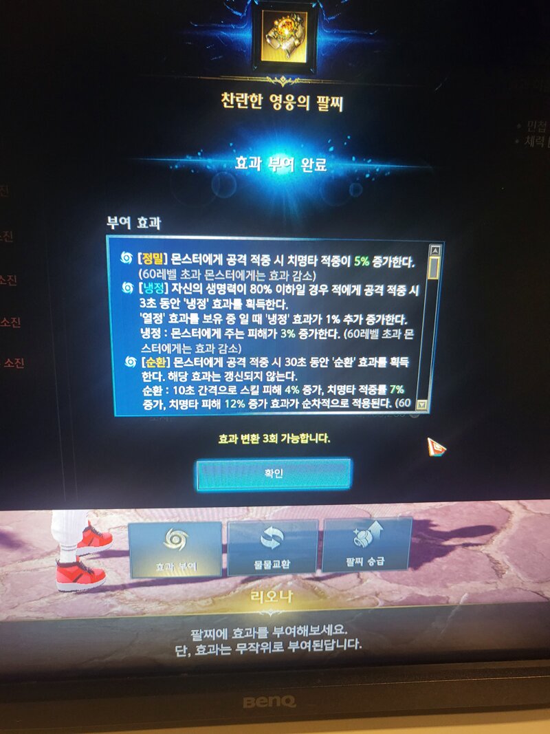 로스트아크 인벤 팔찌 돌려야될까요 로스트아크 인벤 리퍼 게시판