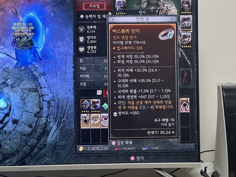 디아블로4 인벤 드루이드 반지 고민 해결좀 해주세요 디아블로4 인벤 드루이드 게시판