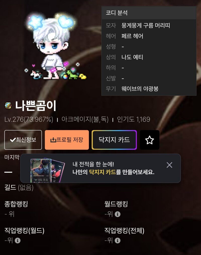 메이플스토리 인벤 필독스카니아 사기꾼 3자사기 오픈카톡방있습니다 메이플스토리 인벤 자유게시판