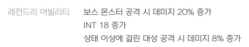 메이플스토리 인벤 리부트 히어로 어빌리티 돌려야할까요 메이플스토리 인벤 전사 직업게시판