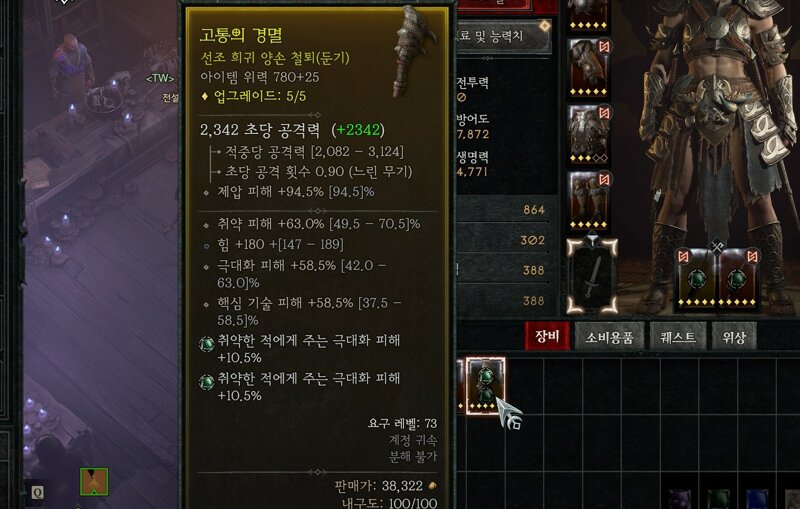 디아블로4 인벤 무기 둘중에 뭘 써야할까요 디아블로4 인벤 자유 게시판