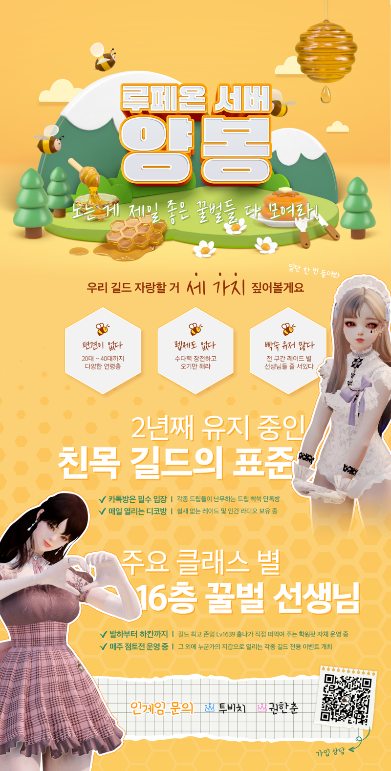 로스트아크 인벤 친목길드 ⭐️양봉⭐️ 길드 길드원 모집합니다 로스트아크 인벤 길드 찾기모집 게시판