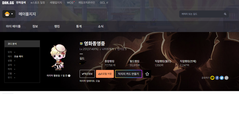 메이플스토리 인벤 2인 노엔슬 파티격가서 다 잡으니 권한 파장으로 바꾸고 먹튀한 놈 장큐먹튀범ㅋㅋ 수정 본캐발견