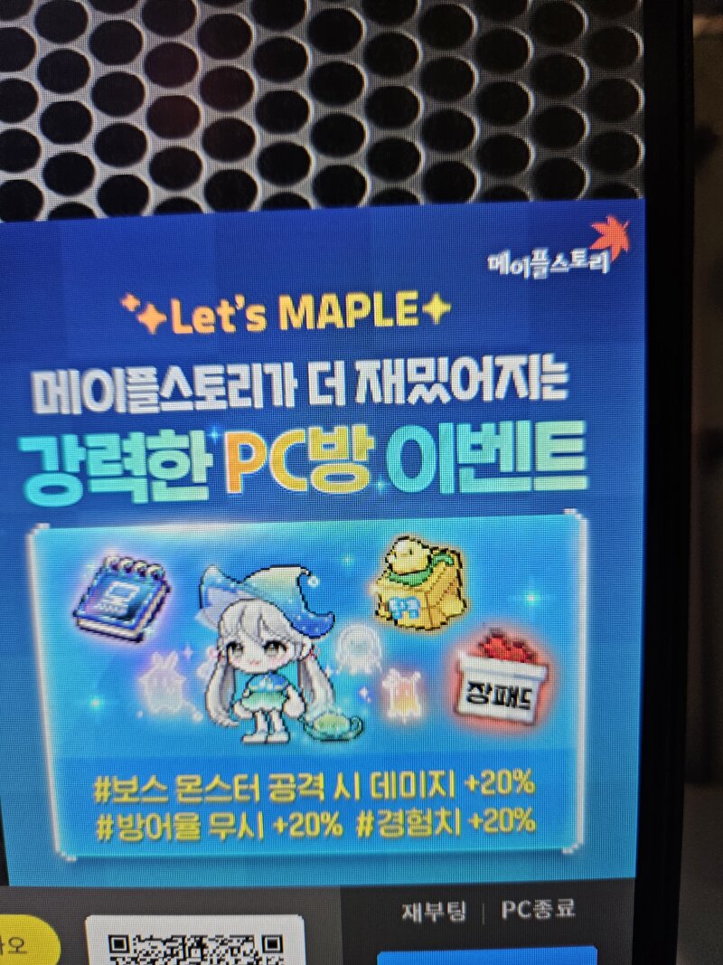 메이플스토리 커뮤니티 화제 이거 뻘하게 웃기네 ㅋㅋㅋ Vortex Gaming