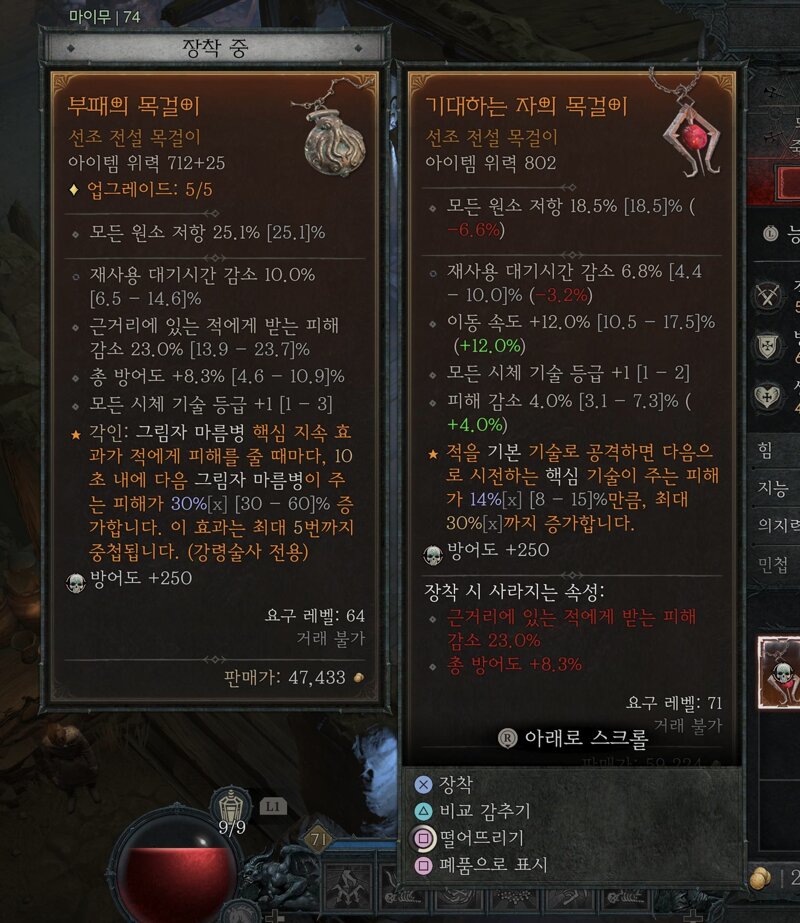 디아블로4 인벤 목걸이 골라주시겠어요 디아블로4 인벤 강령술사 게시판