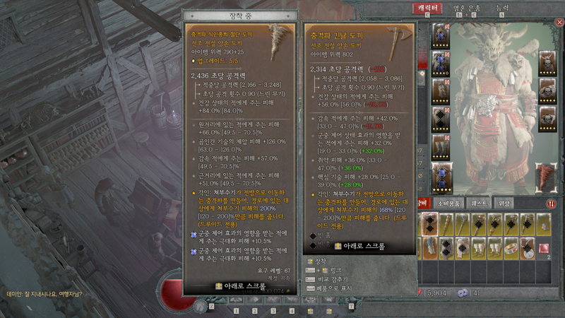디아블로4 인벤 선생님들 무기 질문입니다 디아블로4 인벤 드루이드 게시판